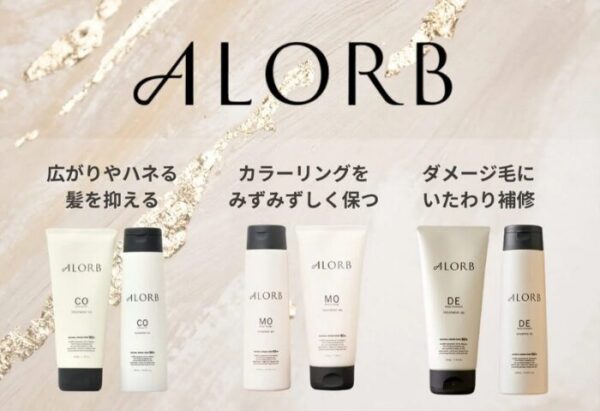 人気のALORBシリーズについて特徴をまとめてみました | KAOTREE オンラインショップ